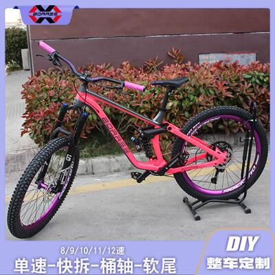 BOARSE博睿思 CROSS9.1软尾AM FR DH速降山地四连杆软尾避震整车