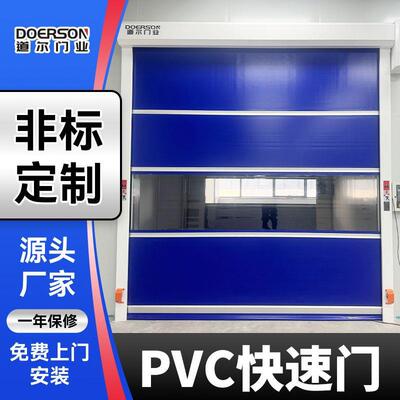 快速卷帘门供应 DEM-K1500型互锁联动门 快速软帘门铝合金属框架