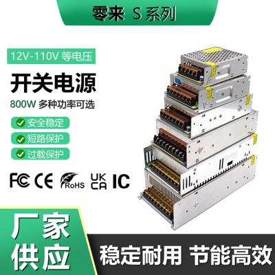 AC220转DC12V-110V设备电源800W机壳打印机设备直流开关电源
