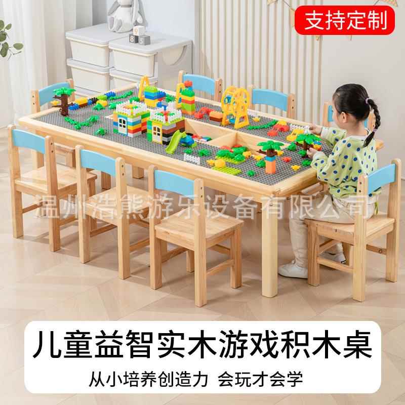 儿童积木桌实木多功能兼容某高游戏桌早教益智玩具早教台宝宝家用