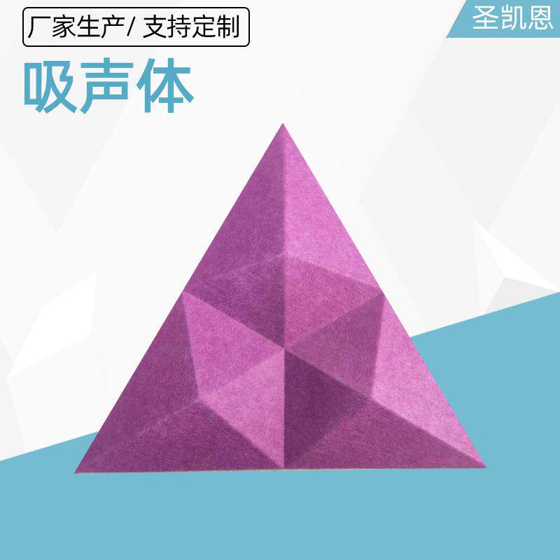 定制空间吸声体会议室活动室墙面装饰材料隔音板影音室吸音板