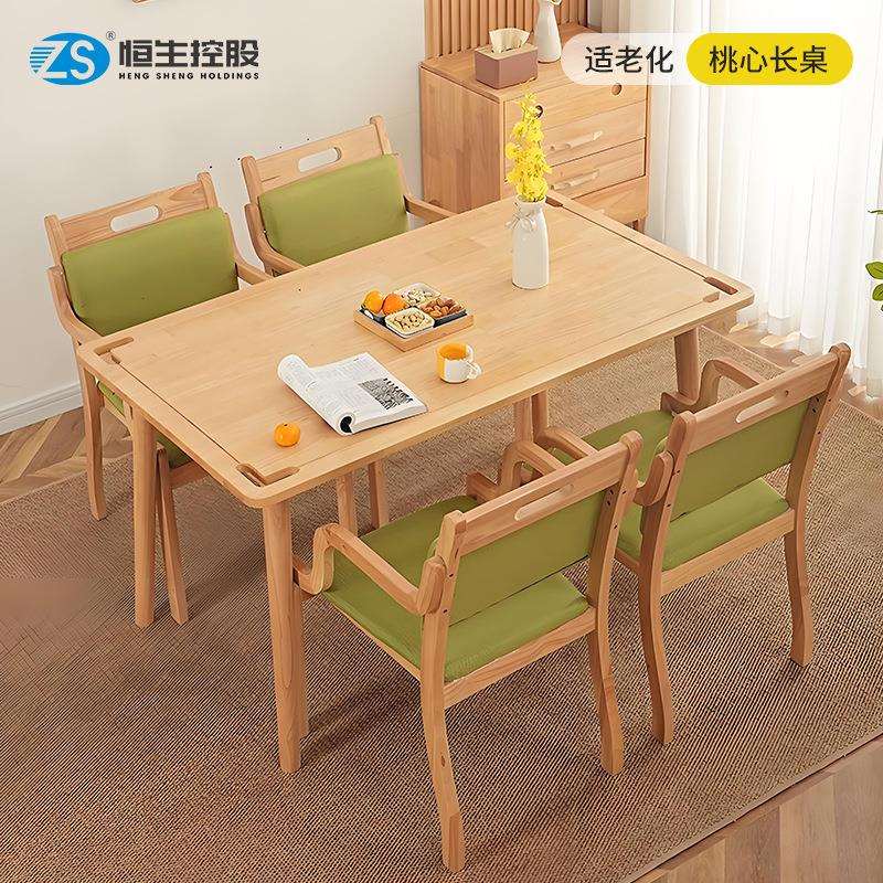 适老餐桌椅养老院老年公寓康养院餐厅适老化桃心长桌敬老院适老桌