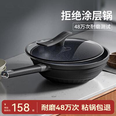 sowe耐磨王炒锅麦饭石双面不沾锅家用平底炒锅电磁瓦斯炉通用