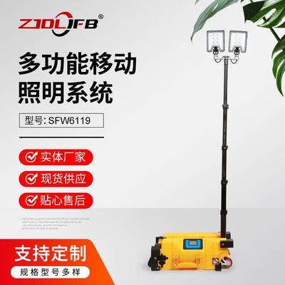 多功能移动照明系统FW6119USB蓝牙音频110W抗洪救灾升降应急灯