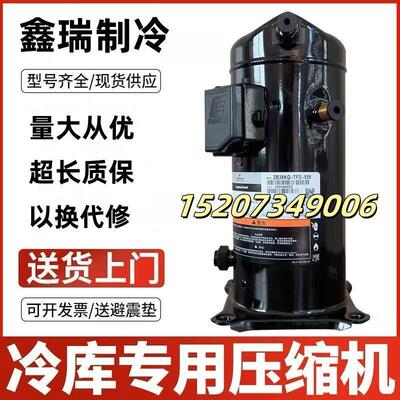 ZB38KQE-TFD-558 ZB21KQE ZB58KQ ZB45KQE ZB114KQ谷轮冷库压缩机