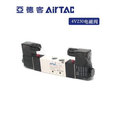 电磁阀4V230-08原装正品亚德客4V230C 4V230E 4V230P-08/06 A/B