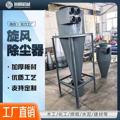 德国2026新款旋风集尘器物输送收集沙器克龙除料ADK尘器旋筒分风