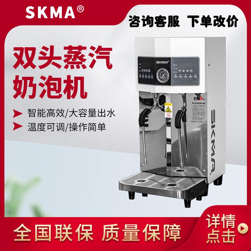 锡克玛SKMA智能双蒸汽开水机步进式定温自动奶泡机连锁专用