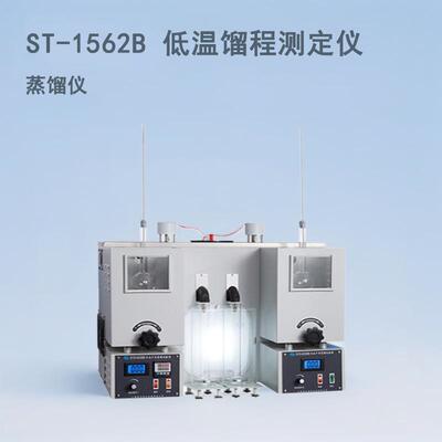 馏程测定器GB/T6536油品沸程检测仪蒸馏仪