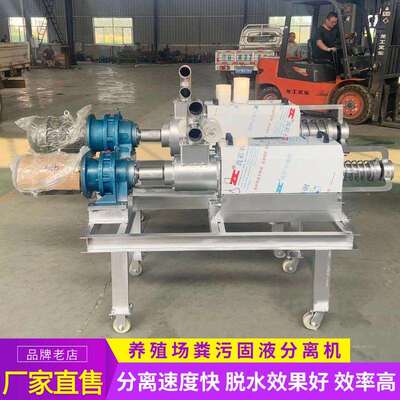 现货牛粪脱水机养殖场污水固液分离机猪排泄物斜筛干湿分离机