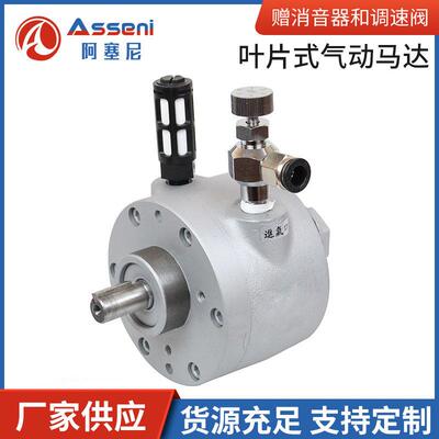AMV8叶片式气动马达速机油漆汽车涂料用气动马达大功率扭矩马达
