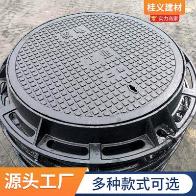 球墨铸铁井盖厂家圆形700雨水检查井盖城市主路重型铸铁井盖