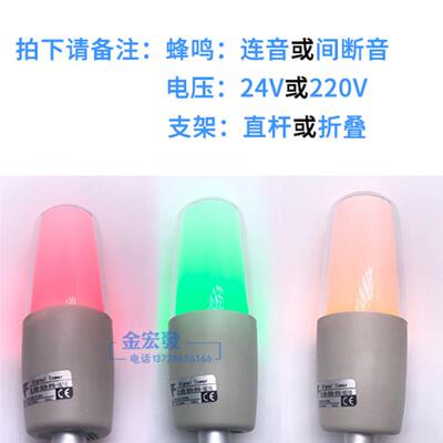 灯多层警示灯声TL-X50光报警器机床塔灯蜂TL-50带鸣24V220VX三色C