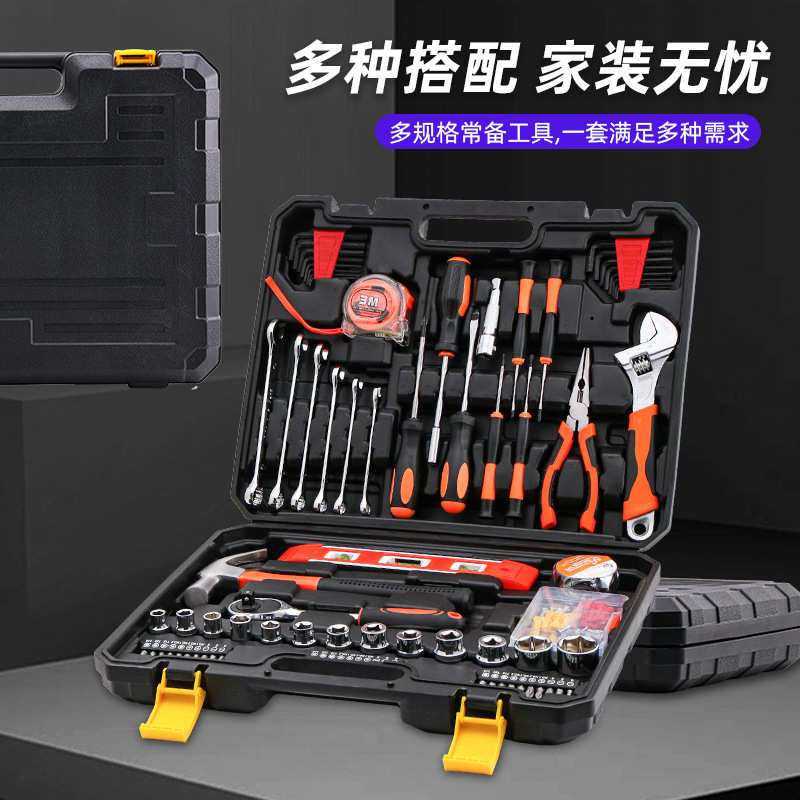家用工具组套装五金电工专用维修多功能手动螺丝刀工具箱
