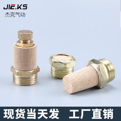 气动接头电磁阀消音器5.5长头消音器M5/01/02/03/04 6分1寸消音器