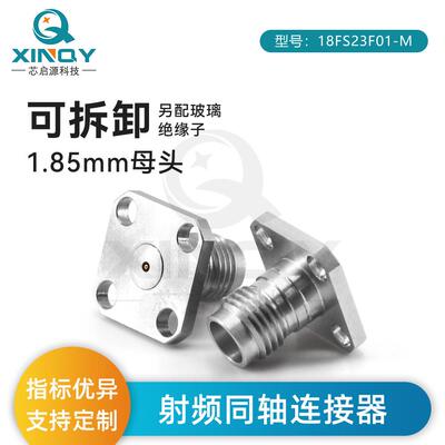 XINQY 67GHz毫米波连接器 1.8mm免焊接可拆卸母接头四孔法兰固定