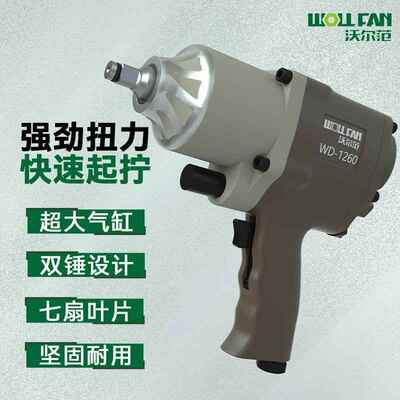 气动风炮扳手工业级大扭力汽修胎拆安VUY装工轮具/卸2棘轮1扳手套