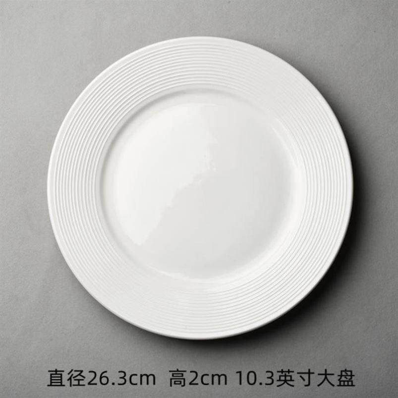 螺纹西餐盘+草帽碗餐具套装