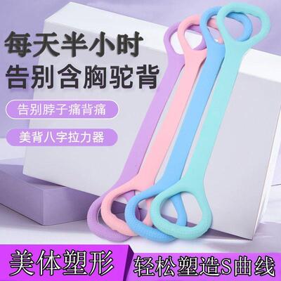 Resistance Band for Fitness and Stretching -多功能家用锻炼神