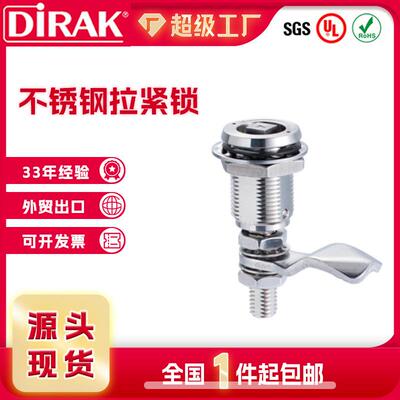 戴乐克DIRAK不锈钢拉紧锁 配电箱轨道交通四方可调节拉伸转舌锁