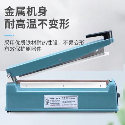 压式封机铁壳口小型密家用封机塑料袋手铝箔袋包装机保鲜袋OGH打
