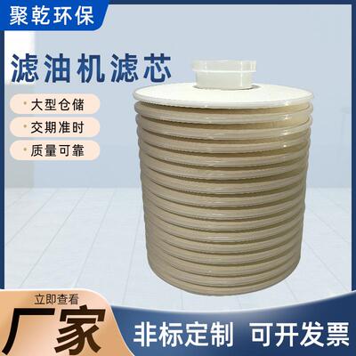 离线式滤油机滤芯N15DM010碟片式过滤器N15DM020回油CJC过滤芯