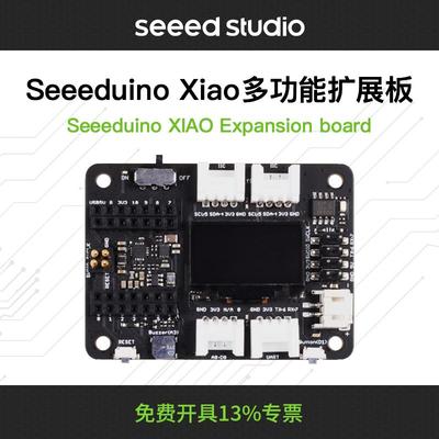 Seeed Studio XIAO多功能扩展板 电机 OLED屏幕 RTC SD卡