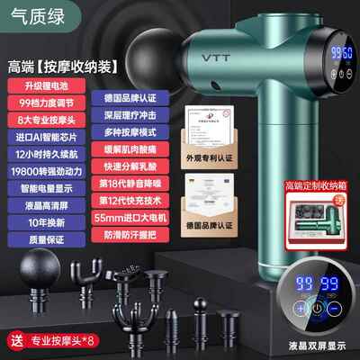高档器VTT筋膜枪肌肉按摩腰仪棒迷你颈膜枪肌膜枪音专业颈静椎部