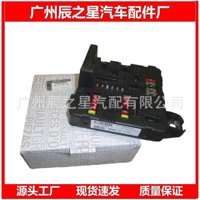 8200306033发动机保险丝盒适用于雷1诺车型