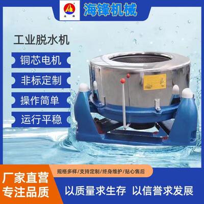 三足式减震无噪音甩干机浙江鸭毛鹅毛脱水机不锈钢油炸食品脱油机