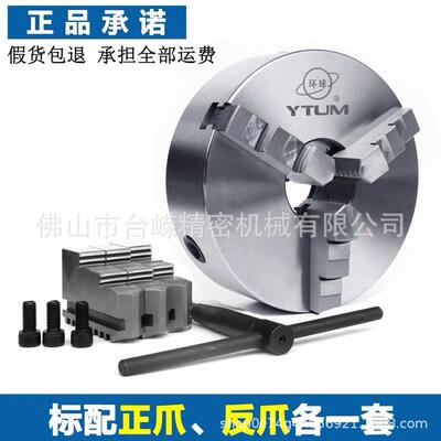 环球自定心三爪卡盘K11100/125/160/200/250车床卡盘联动卡爪