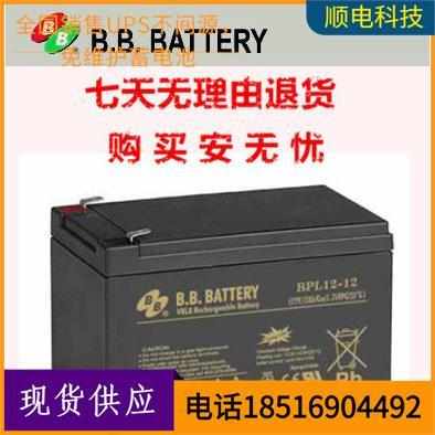 新款 BB美美BATTERY蓄电池BPL-（V12AH）UPS电梯应急灯电源照明用