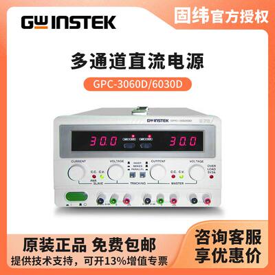 无编程多通道线性直流电源PC-3060D/6030D