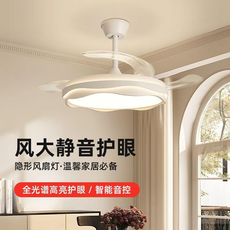 隐形静音风扇吸顶灯卧室护眼现代简约餐厅家用吊灯一体新款电扇
