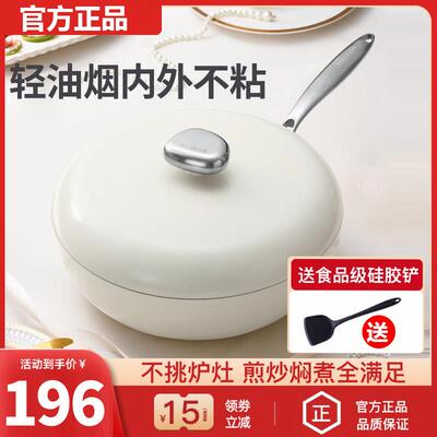 velosan鹅卵石不沾锅家用麦饭石平底炒锅电磁炉瓦斯炉专用炒锅