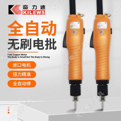 KILEWS奇力速无刷电批BSD-B3070L /B3035L电动起子 B6120L/B6190L