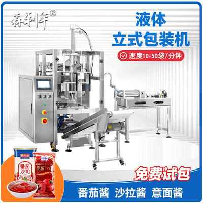 番茄酱调味料酱类膏体台式包装机汁饮料牛奶果酱调味酱液膏体