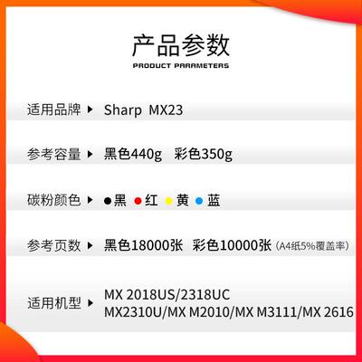 红印MX23粉盒适用夏普MX 2018US 2318UC 3128UC墨粉盒 2310碳粉
