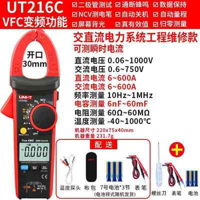 优利德UT216A UT216B UT216C数字钳形表万用表高精度真有效值