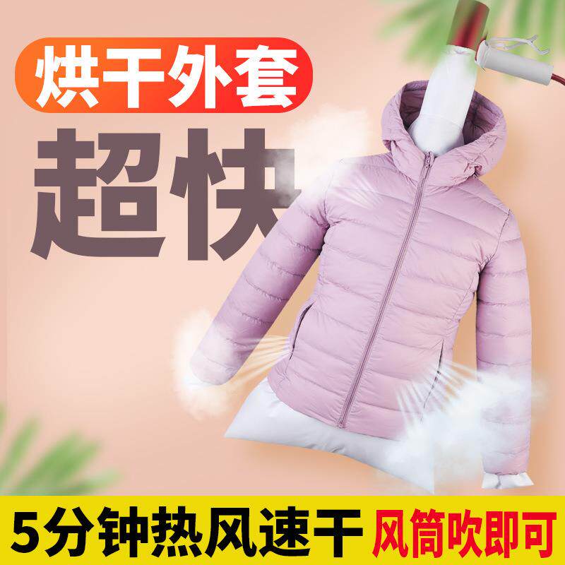 羽绒服速干袋吹风机快速干衣袋旅行可携式宿舍吹干烘干衣袋机衣服
