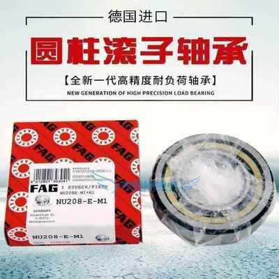 德国FAG轴承NU408 NU409 NU410 NU411 NU412 NU413 E.M1 E.TVP2