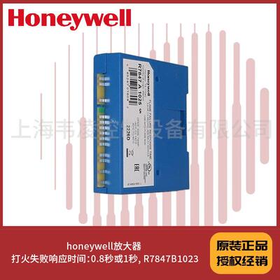 R7847B1023  打火响应时间：0.8秒或1秒, honeywell 火焰 放大器