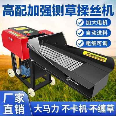 铡草揉丝机分体家用两式相干碎湿两用VKR牛殖羊养切草秸秆粉碎草