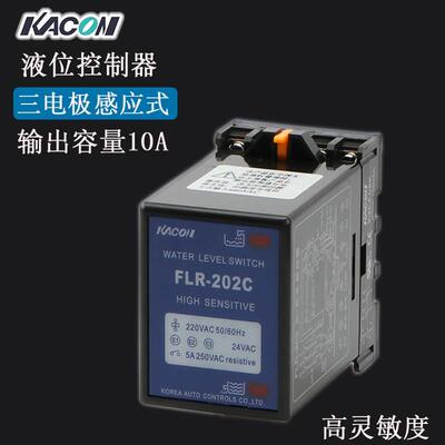 现货kacon/凯昆FLR-202C导轨安装3极水位开关 液位继电器