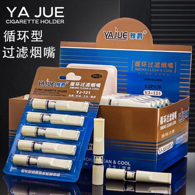 1 pack of 5 dual-use cigarette mouthpieces, uniform in thick