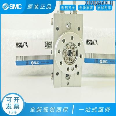 SAMC度原装SPU气缸MSQ0B10A/2A/30A/50A/70A/100A/200/R180旋转气