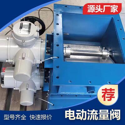 CP250/300/500调节流量阀 气动弧形阀 B600斜槽专用流量阀卸料阀