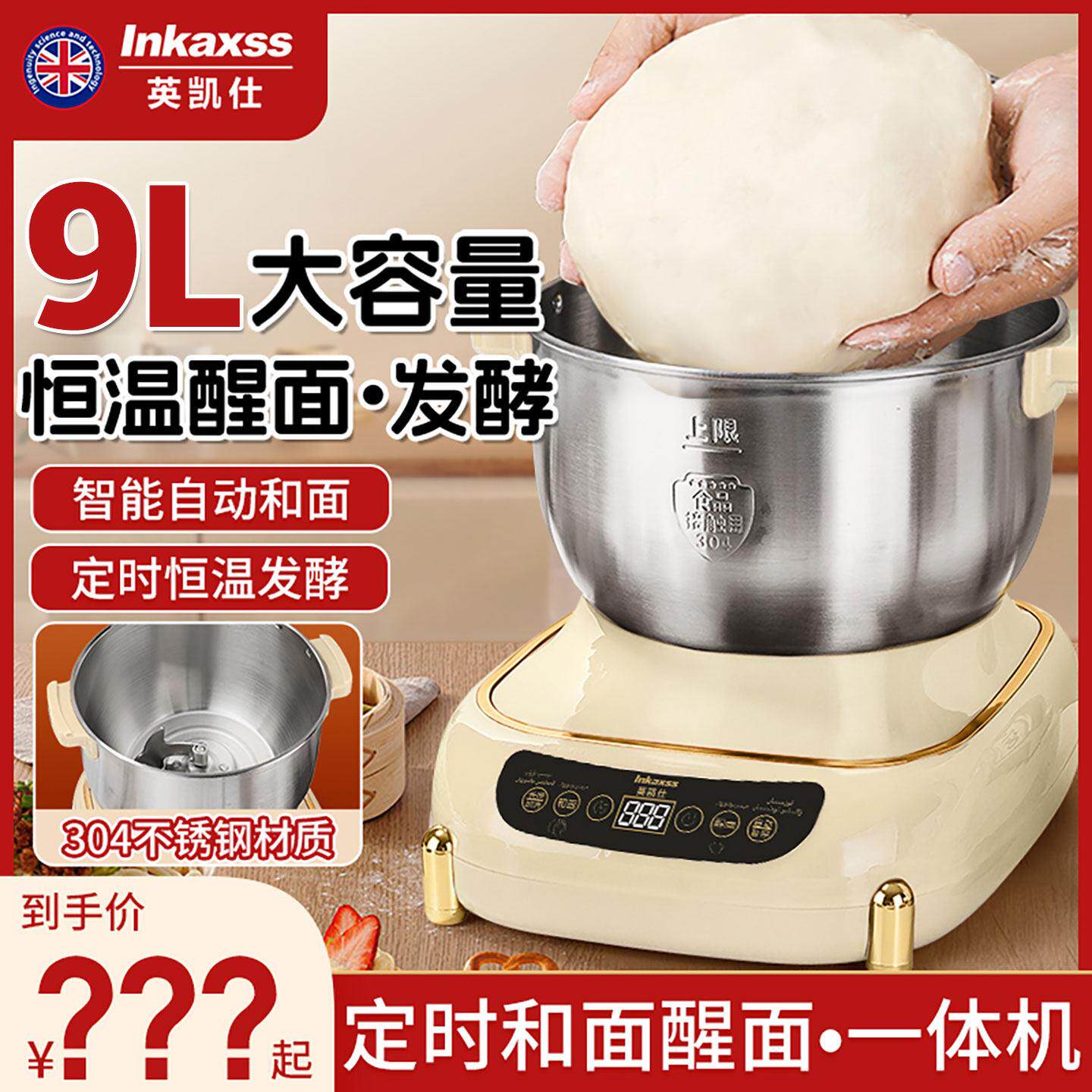 英凯仕和面机全自动厨师机家用揉面机小型商用搅拌揉面醒面搅拌机