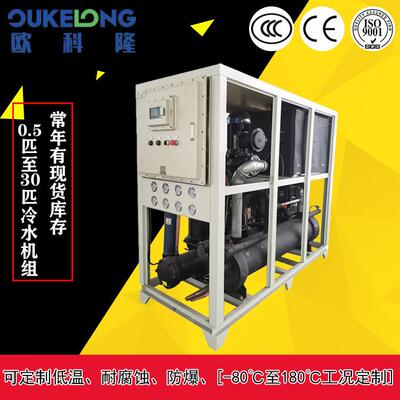 广西梧州防爆冷水机厂家招商引资供应化工防爆冷水机，零下30度