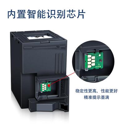 兼容维护箱E-C9344废墨收集器六层纤维棉高智能芯片废墨仓